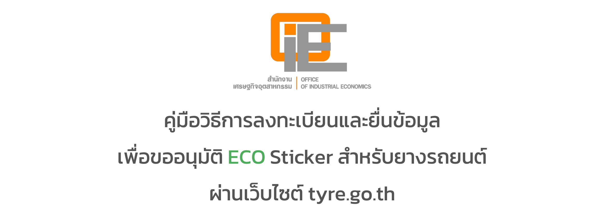 ECO Tires